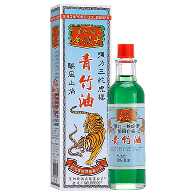 香港港版星加坡金波士三蛇虎标驱风止痛青竹油40ml风湿骨痛