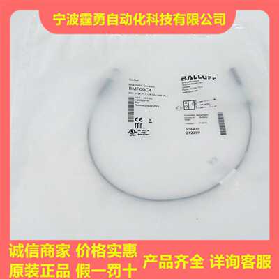 议价原装巴鲁夫BMF00C4磁敏传感器BMF 235K-PS-C-2A-SA2-S49-00,3