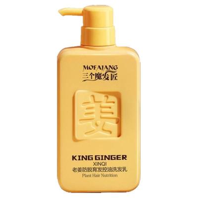 三个魔发匠生姜防脱洗发水露固发控油蓬松洗头膏正品品牌旗舰店