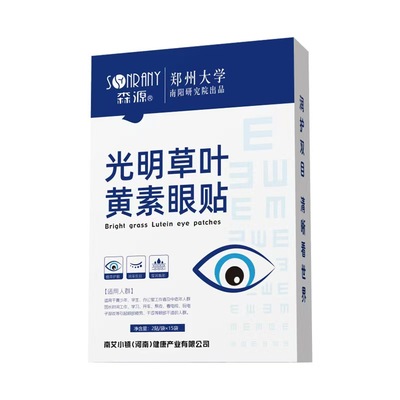 干眼症热敷辅助治疗眼罩睑板腺疏通蒸汽缓解眼疲劳医用护眼药水