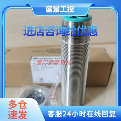 议价UC2000-30GM-IUR2-V15 倍加福超声波传感器 货号:104093全新