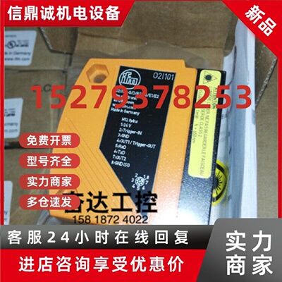 议价全新原装正品易福门激光传感器 O2I101 现货