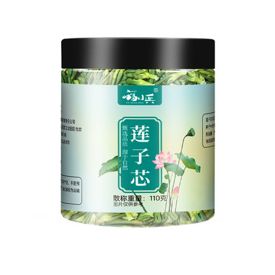 莲子芯莲子心茶正品新货