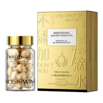 『买贵必赔』美白祛斑次抛精华油