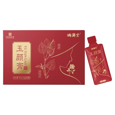 炳济堂阿胶紫苏养生玉颜膏