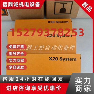 议价X20IF1072  供应全新贝加莱 B&R 模块 原装正品现货议价