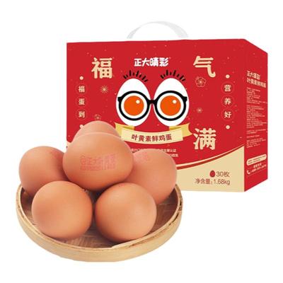 正大叶黄素鲜鸡蛋30枚1.68kg