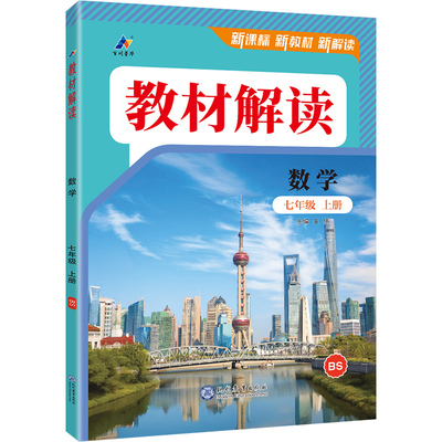 789年级数学北师大版！现货速发