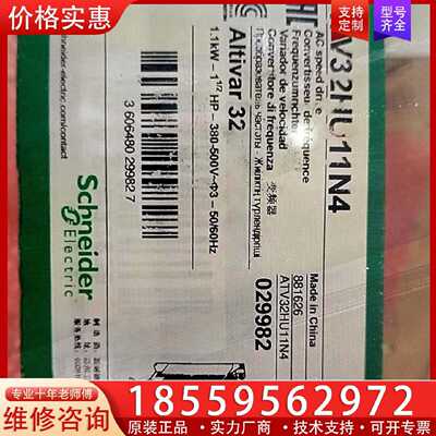 【询价】ATV32HU11N4 议价适用