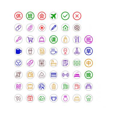 原创姨妈吃药大便打针手账印章