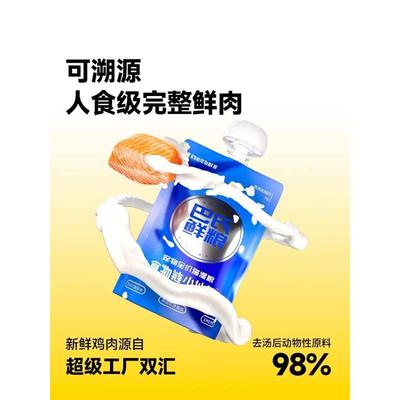 食物链巴氏鲜粮480g小仙包营养主食增肥发腮布偶鱼油罐头猫80g*6