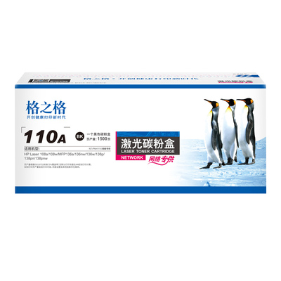 格之格适用惠普108A粉盒108W硒鼓