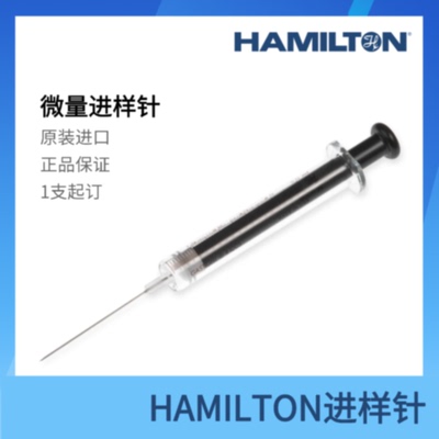 议价hamilton进样针微量气密气相色谱注射器1005N 5ml  81516 815