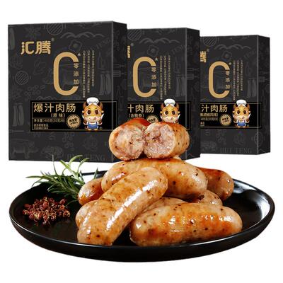 汇腾无添加纯爆汁肉烤肠