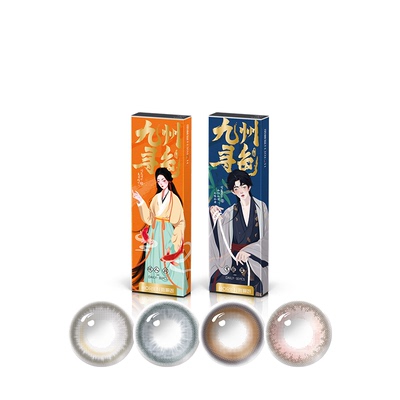 【自营】新客尝鲜海俪恩美瞳萌宠诗经日抛2片彩色隐形眼镜试色装