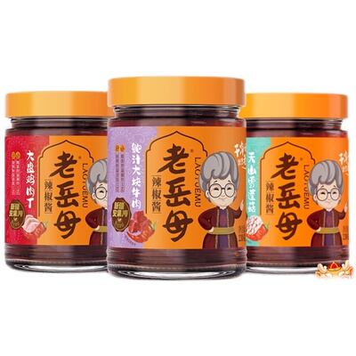 推荐瓶装安集海辣椒酱老岳母