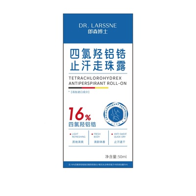 胖东來断货王丨冰感止汗滚珠N0.1