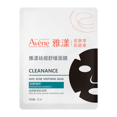 雅漾袪痘舒缓面膜小黑膜25ml