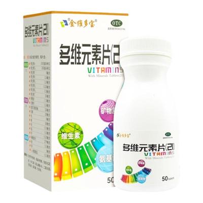 【金维多宝】多维元素片(21)50片*1瓶/盒