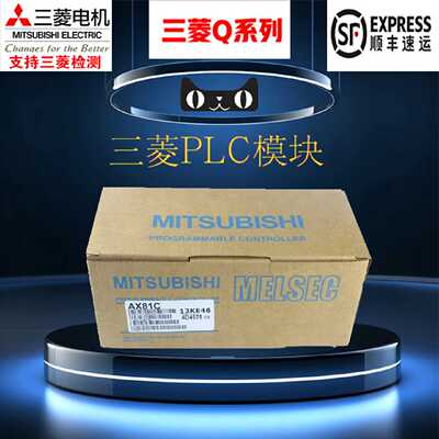 议价三菱模块 AX41C/11C/81C/AX40Y10C/50C/AX80Y80C/AY13C/51C/8