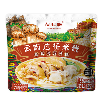 品七彩云南松茸鸡汤过桥米线小锅米线沸水1分钟速煮sw