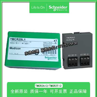 议价施耐德PLC模拟量扩展板TMCR2AI2/TMCR2TI2全新原装正品包邮