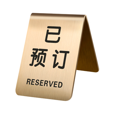 格莱克桌号牌立牌金色不锈钢定制