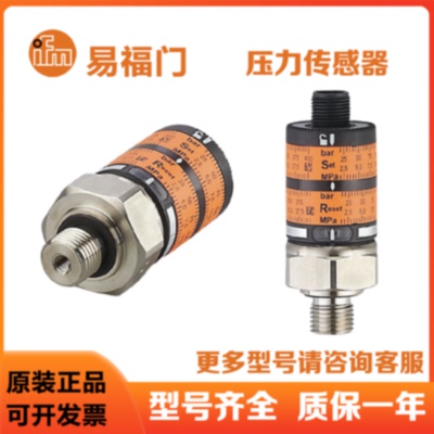 IFM易福门PK6734PK6524PK6521PK6732PK6534PK6532压力传感器