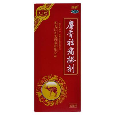 太上煌鑫烨 麝香祛痛搽剂 30ml跌打损伤淤血肿痛风湿瘀阻关节疼痛