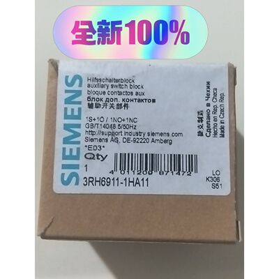 询价辅助开关部件 3RH6911-1HA11，