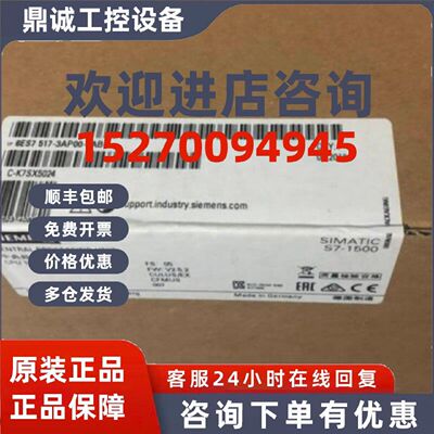 议价6ES7517-3AP00-0AB0 CPU模块1517-3PN/DP西门子6ES75173AP000