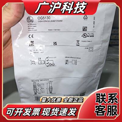 OG5130全新原装正品德国易福门ifm