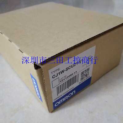 议价OMRON欧姆龙模块CJ1W-SCU21-V1CJ1W-SCU41-V1免开普票