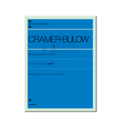 克拉默精选钢琴练习曲全音