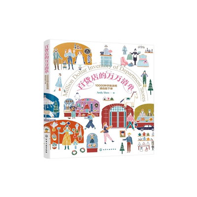 畅销手绘画家带你温馨手绘