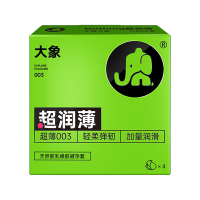 大象避孕套超薄003安全套套Nothing超润薄成人男用品情趣003