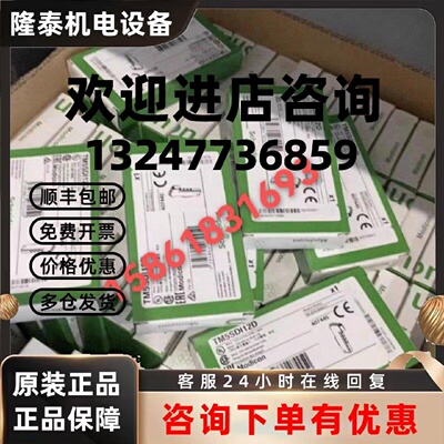 议价施耐德模块TM5SAI2L/TM5SA14PH/TM5SAO4L/TM5SA16TH/TM5SDI12