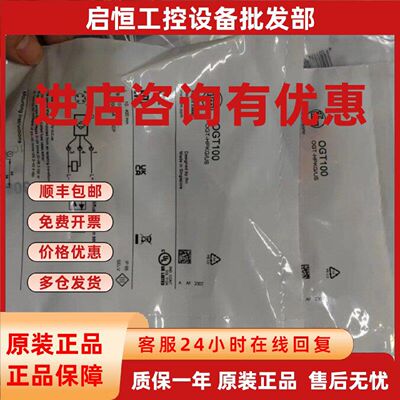 议价IFM易福门全新原装正品OGT100 0GT100