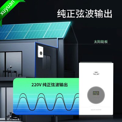XUYAUN 工频离网MPPT太阳能逆变器一体机220V混合家用Solar inver