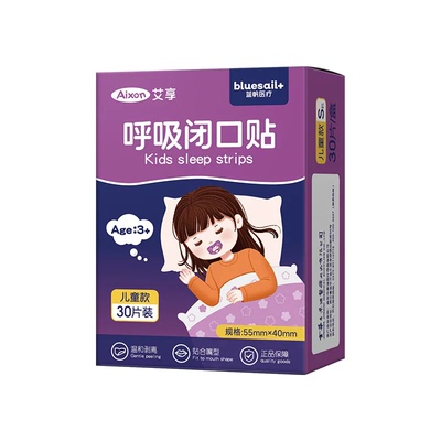 亲肤无敏】口呼吸贴安全透气止鼾