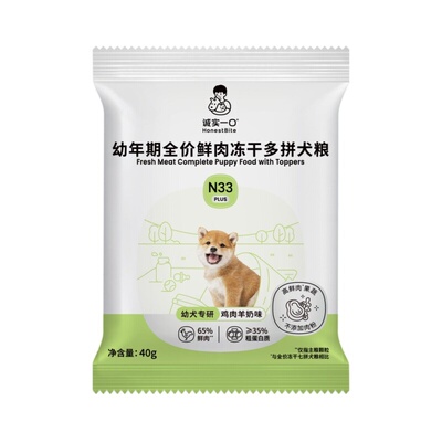诚实一口旗舰店N33PLUS幼犬犬粮
