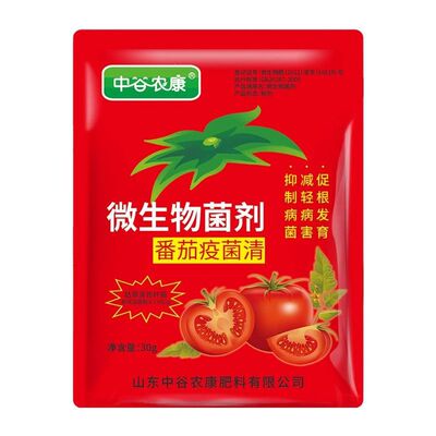 番茄卷叶病专用肥病毒病专用药脐腐病缩叶黄叶落果黑斑灰霉病杀菌