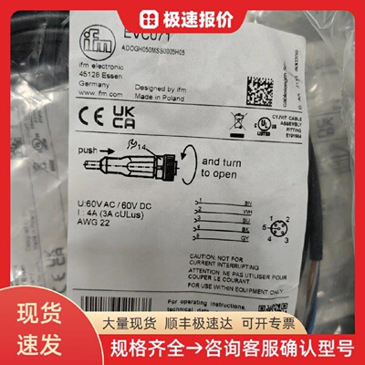 易福门 EVC071 连接线 直头线 工业连接线 M12接头