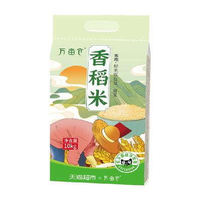 万亩仓寒地香珍珠米20斤大米10kg