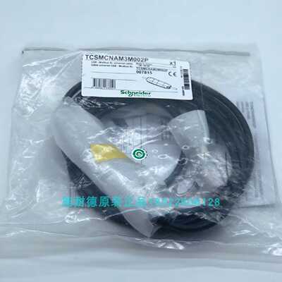 议价现货施耐德TCSMCNAM3M002P变频器/LXM伺服调试电缆原装正品