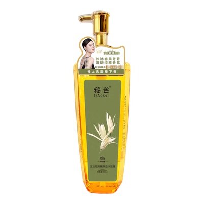 稻丝玉兰花精油去油保湿洗发水