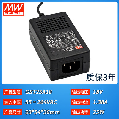 12v2a开关电源适配器 GST25A5v9v15v18v24v28v48v-P1J 1a3au.