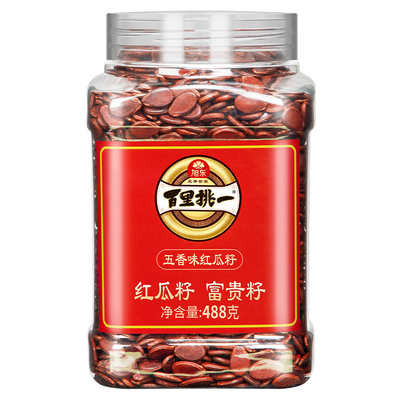 红瓜子五香咸味水煮红色皮西瓜子