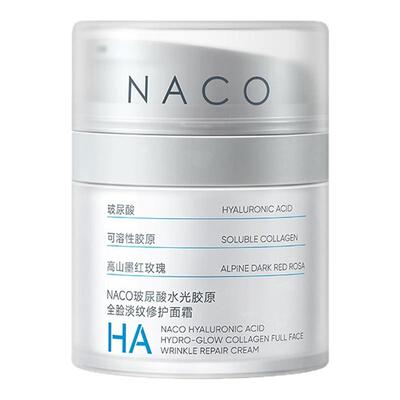 NACO旗舰店玻尿酸水光胶原紧致舒缓淡纹修护抗皱面霜官方旗舰店