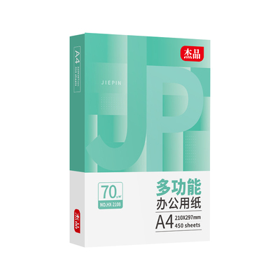 【热销10万+】a4打印纸70g